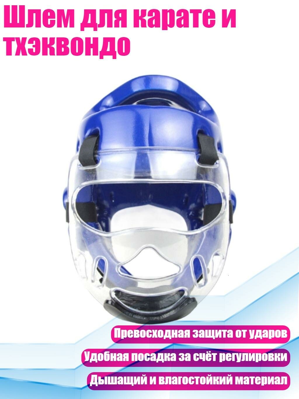 Шлем для карате и тхэквондо, Черный - XL