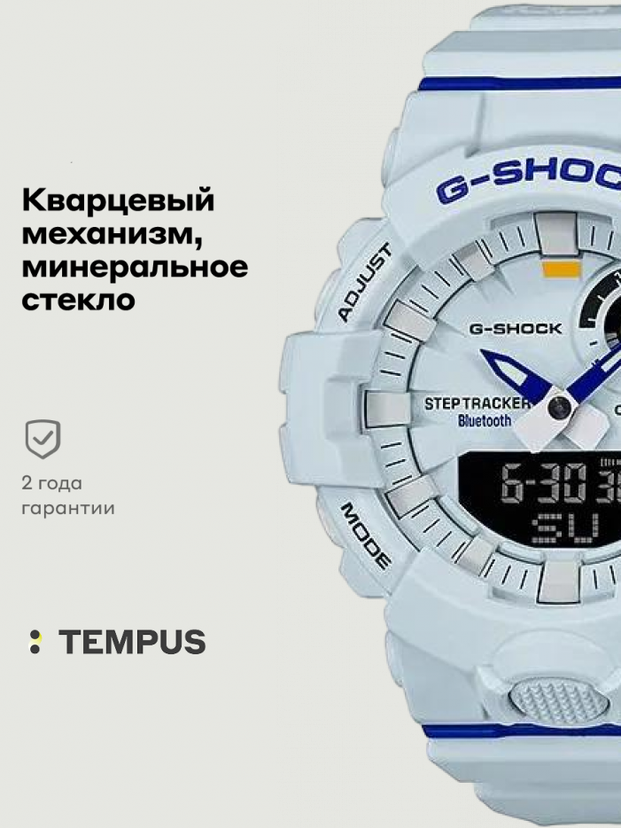 Наручные часы G-Shock