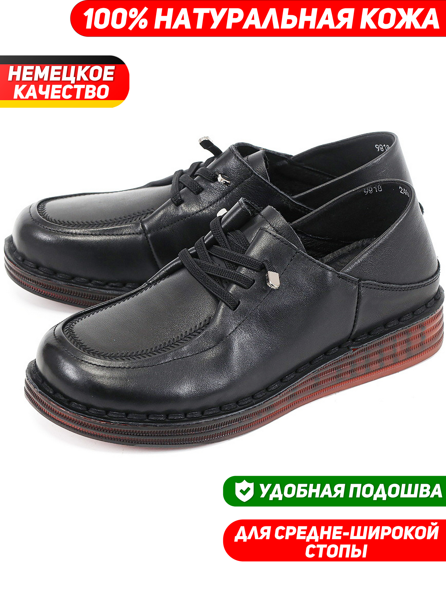Туфли натуральная кожа 