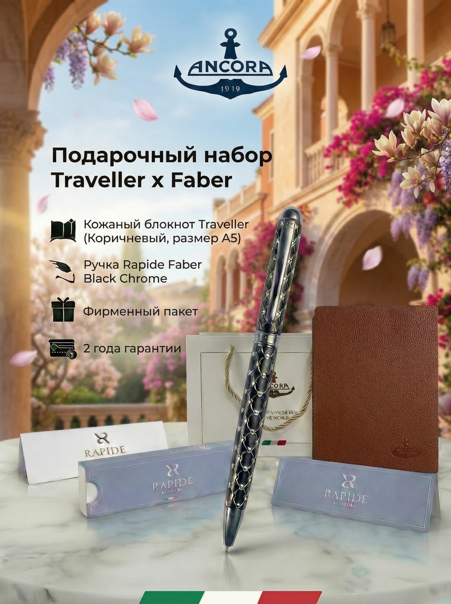Подарочный набор ручка шариковая и блокнот А5 кожаный Rapide Black Chrome