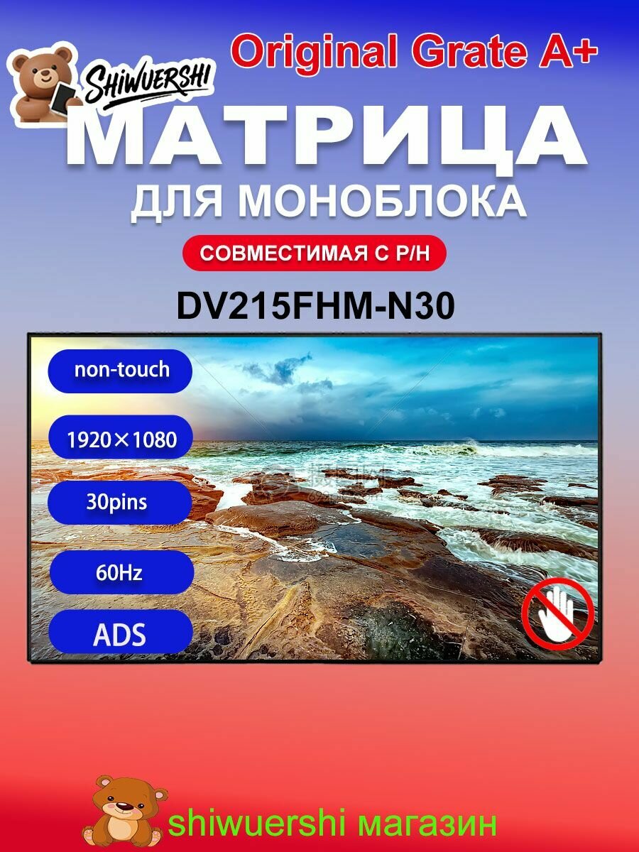 Monitor 21.5 дюймовый новый ЖК-экран DV215FHM-N30 разрешение1920*1080