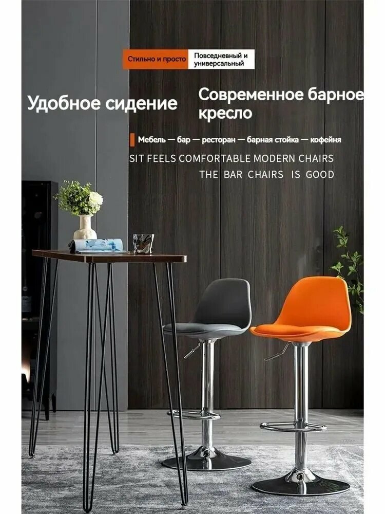 Барный стул — фото 1