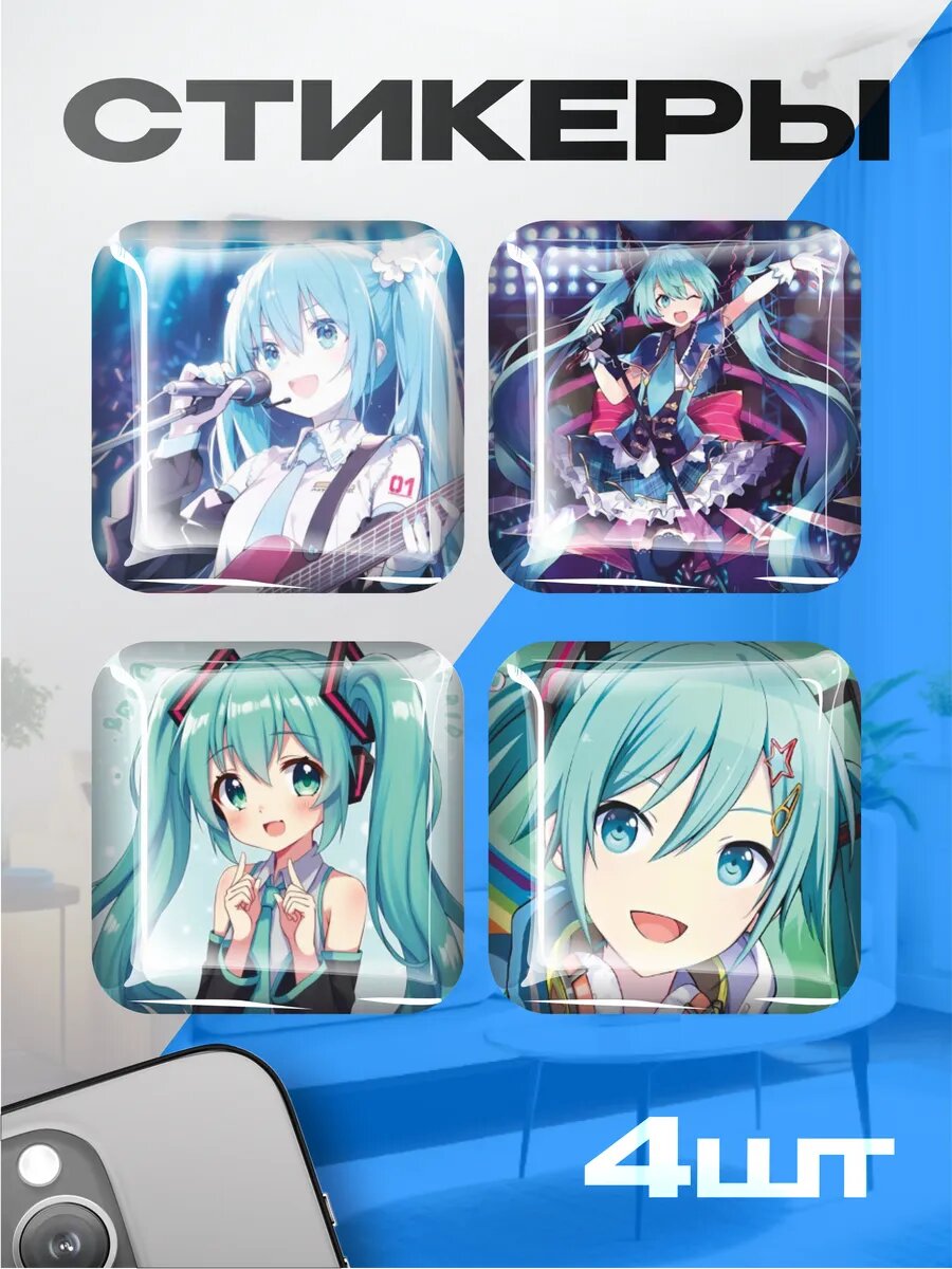 3д стикеры на телефон Хатсуне Мику секай