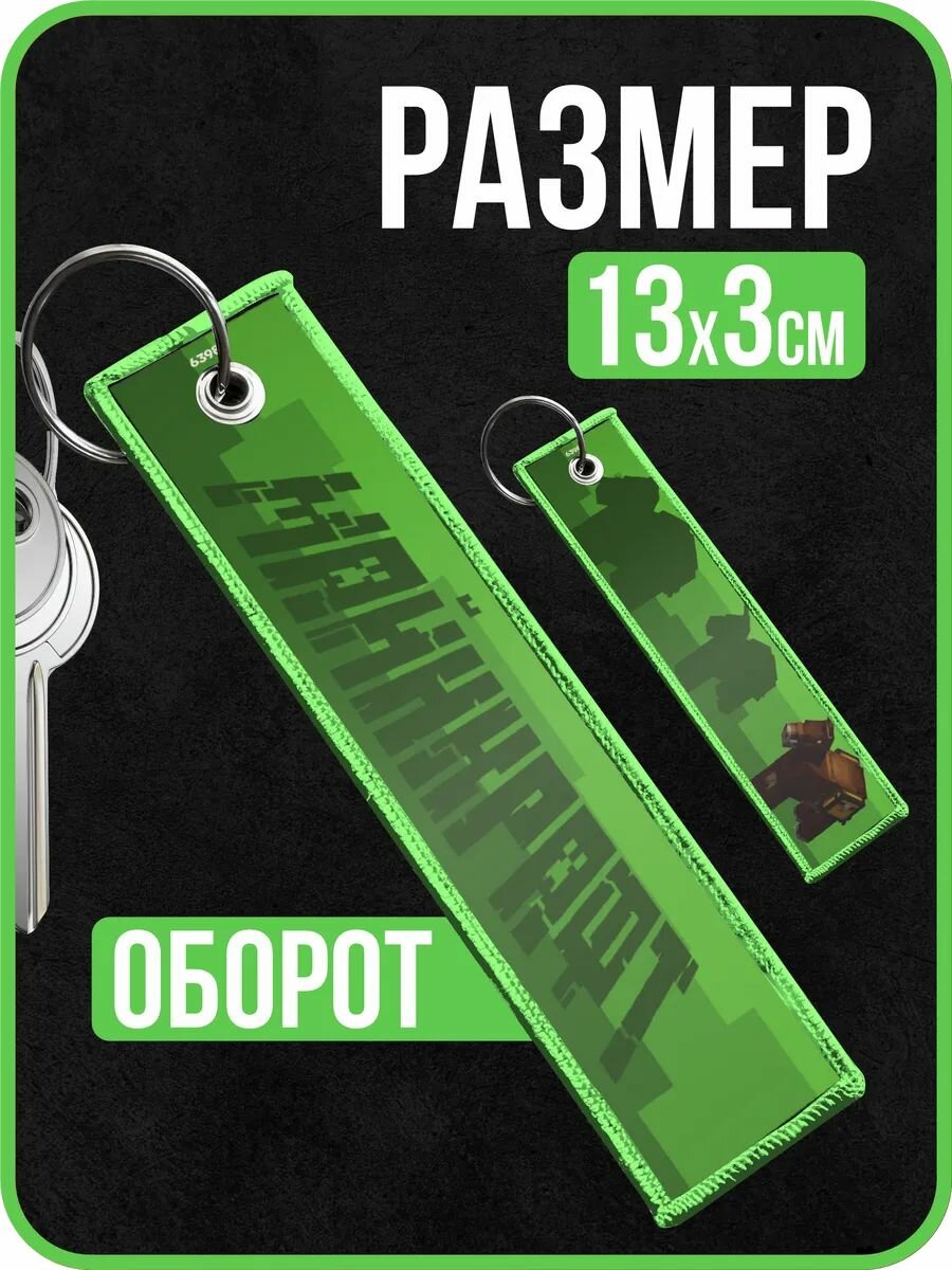 Брелок ремувка Minecraft Мул — фото 1