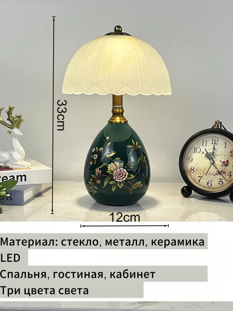 Стиль ретро Прикроватная лампа, романтизм, Керамическая настольная лампа, Используется в спальне, гостиной, кабинете