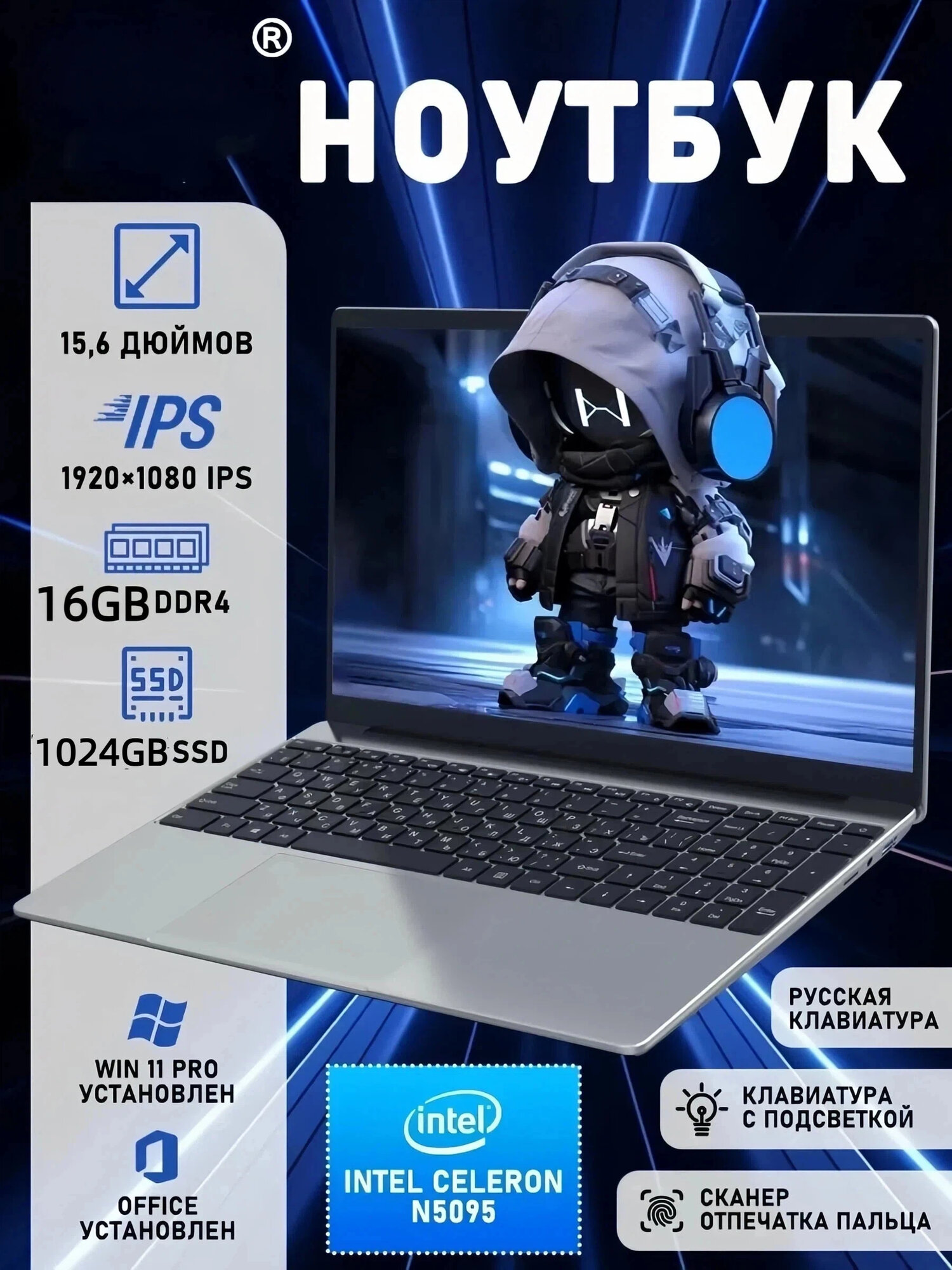 Ноутбук 15,6 дюйма, Intel N5095，16 ГБ, SSD 1024 ГБ, графические процессоры Intel UHD , Windows 11, русская клавиатура
