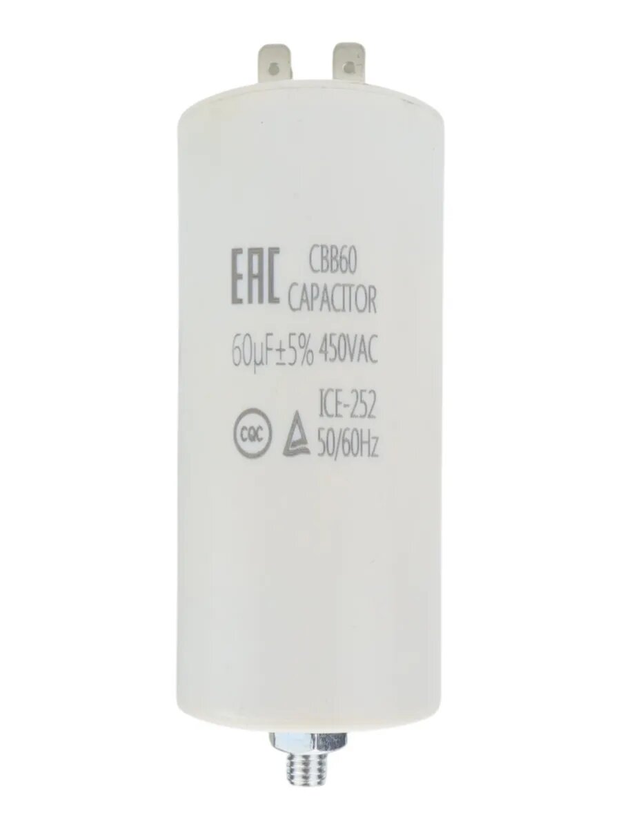 Пусковой конденсатор 60 мкФ, 450 В