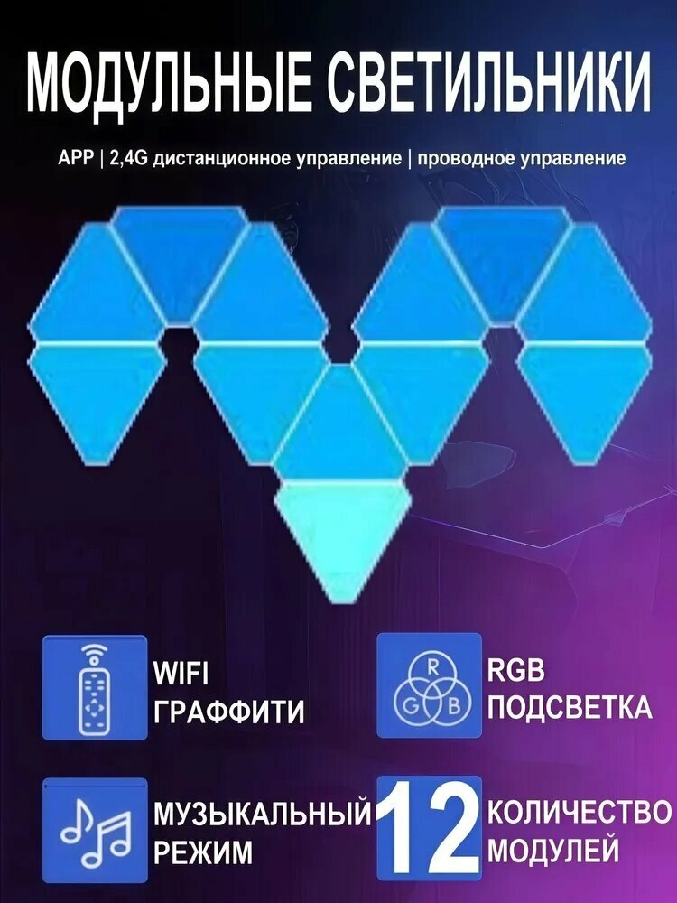 Гексагональная Световая Панель LED, Модульная Настраиваемая RGB Подсветка для Стены, Атмосферный Декор для Игровой Комнаты, Спальни, Студии