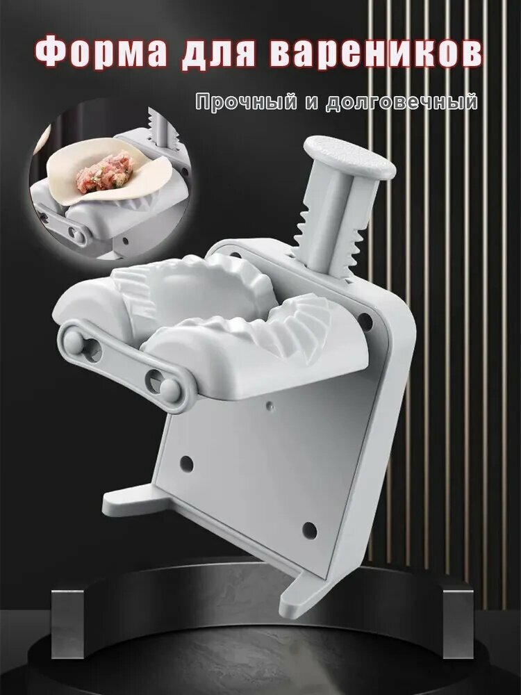 Форма для пельменей, 12 см, длина 16 см