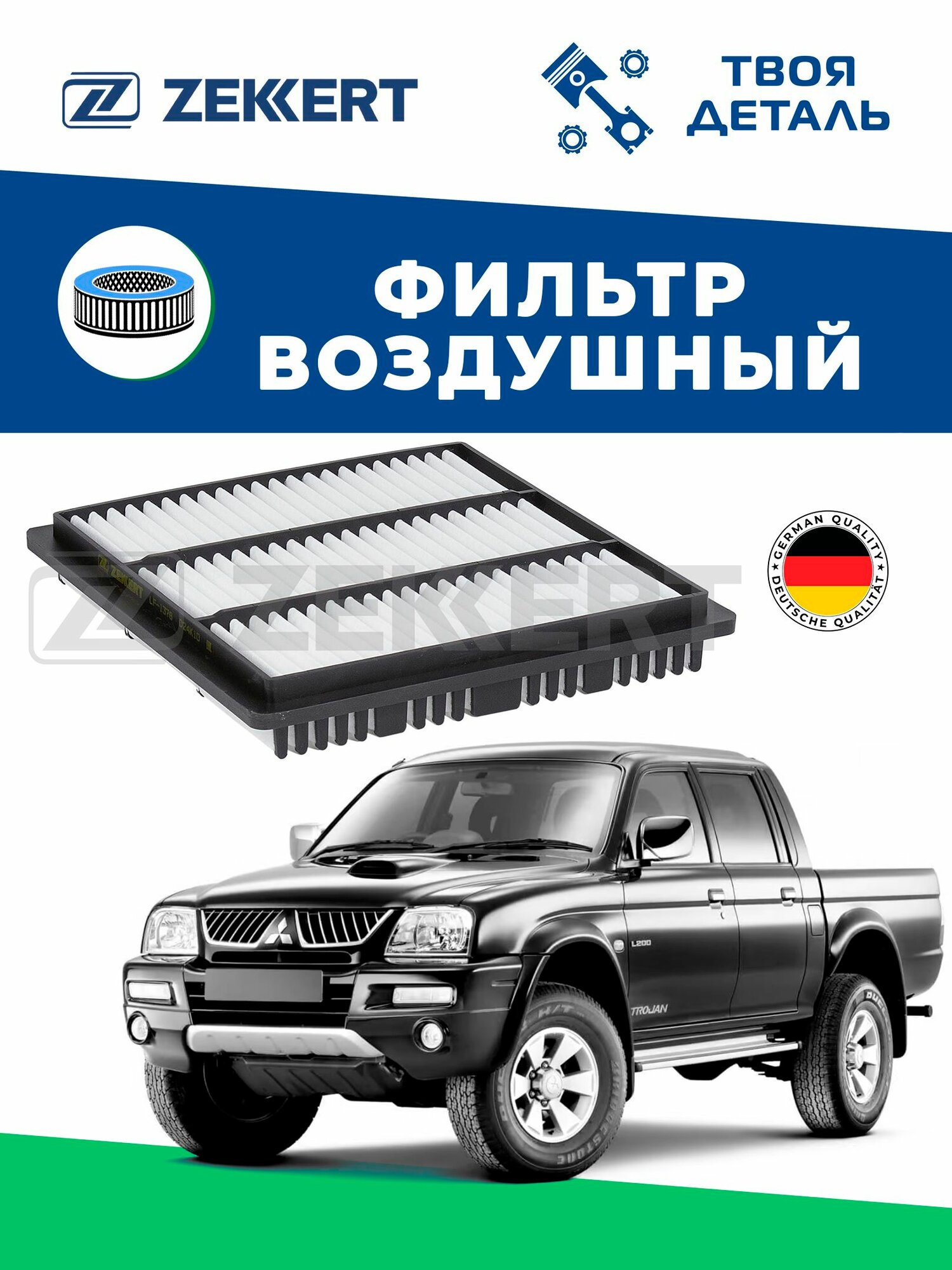 Фильтр воздушный на Pajero Sport I на 3л