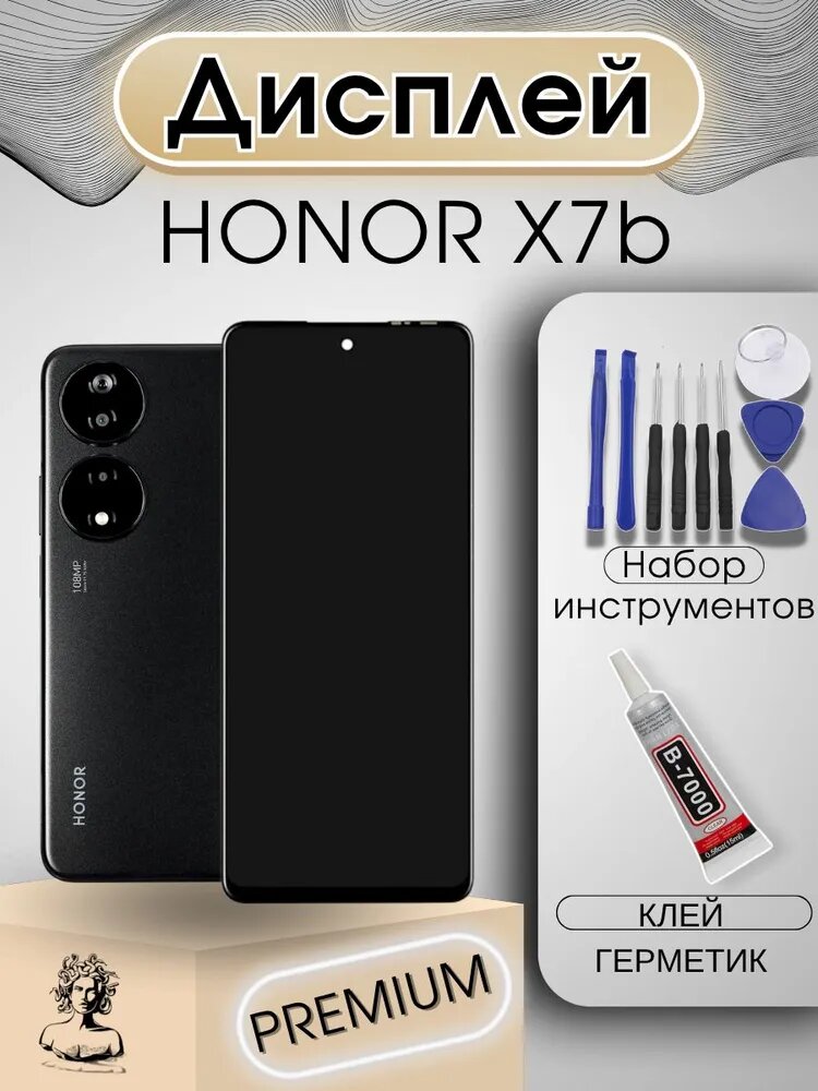 Дисплей для Huawei HONOR X7b /хонор x7b ( набор инструментов) Черный дисплей IPS для смартфона