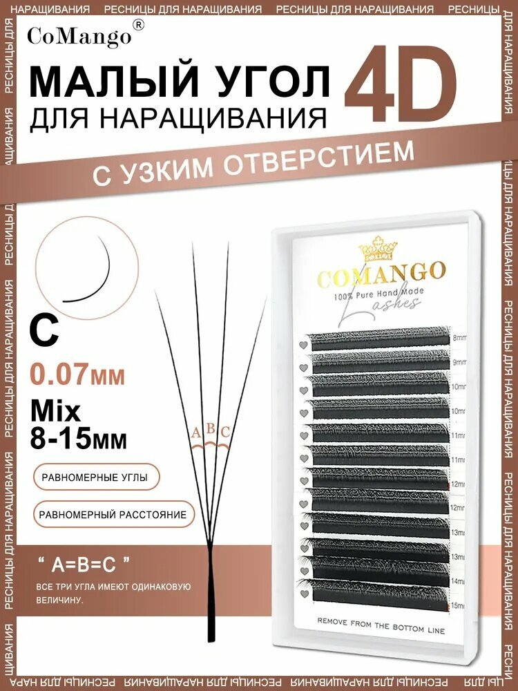 Готовые пучки ресниц для наращивания 4D-W мягкие шелковые ресницы микс C/0,07/8-15 мм, CoMango