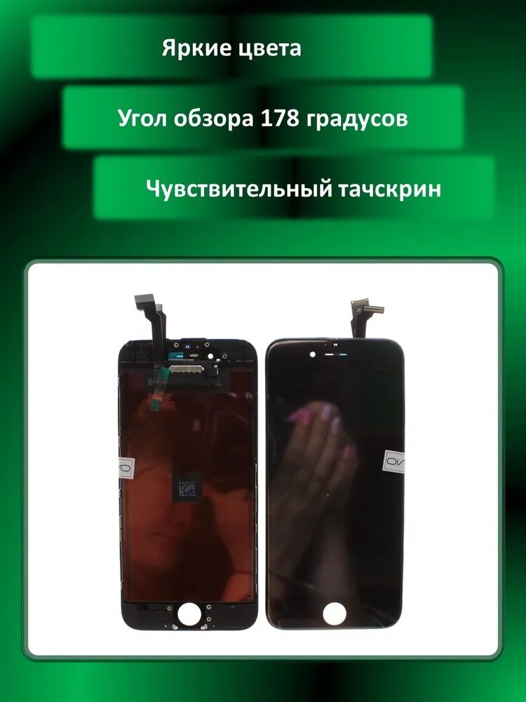 Дисплей для iPhone 6 Черный In-Cell Замена экрана с тачскрином