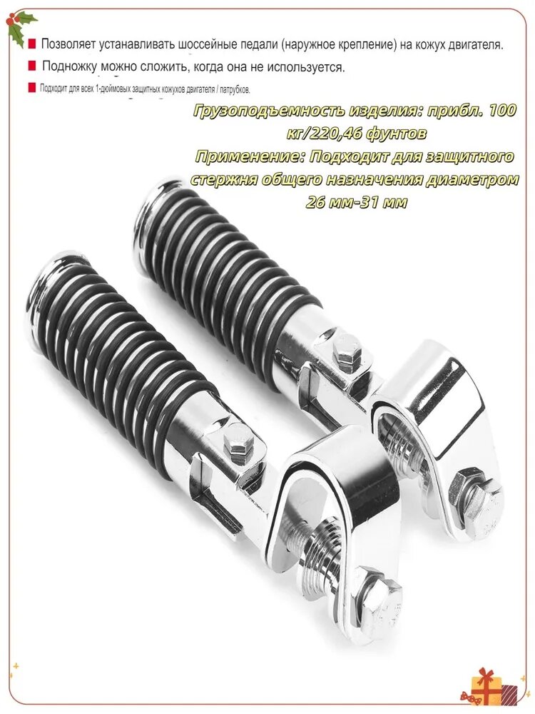 Комплект креплений подножек для мотоцикла, 2 шт, для защиты 1 дюйм, серебристые, надёжные и регулируемые, для установки на дуги безопасности.