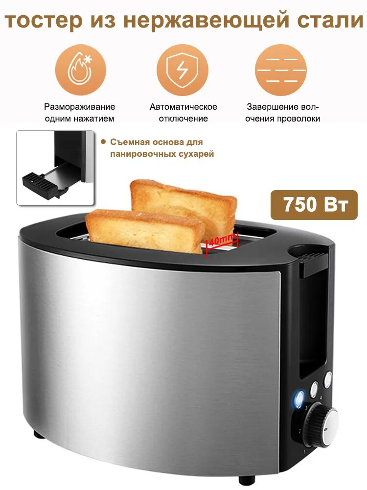 DMWD Тостер Электрический тостер, гриль для сэндвичей, 2 ломтика, печь для выпечки хлеба, автомат для завтрака 750 Вт тостов - 2, черный