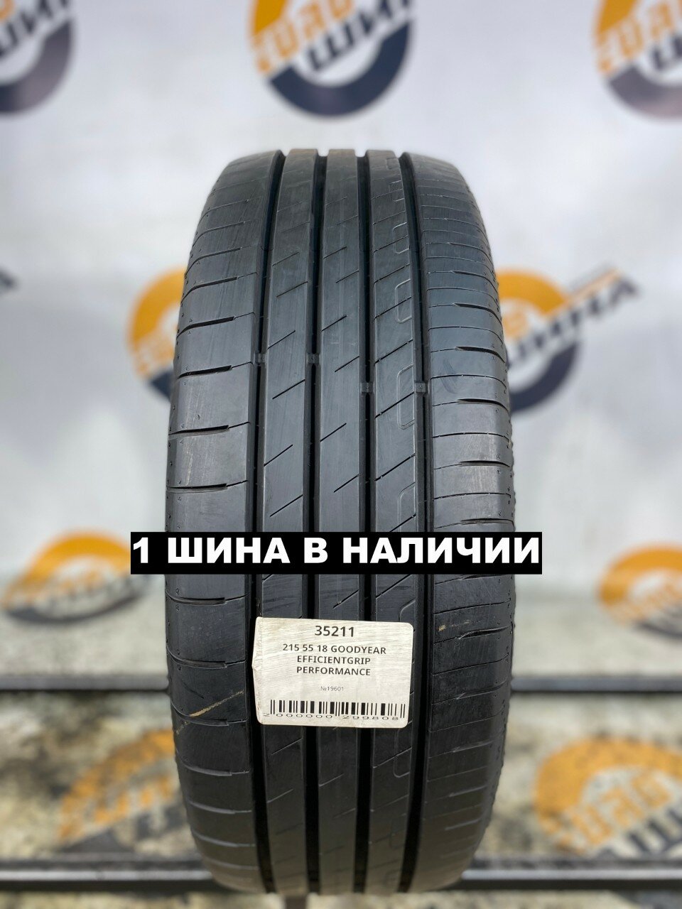 Шины Goodyear EfficientGrip Performance 215/55R18 99S