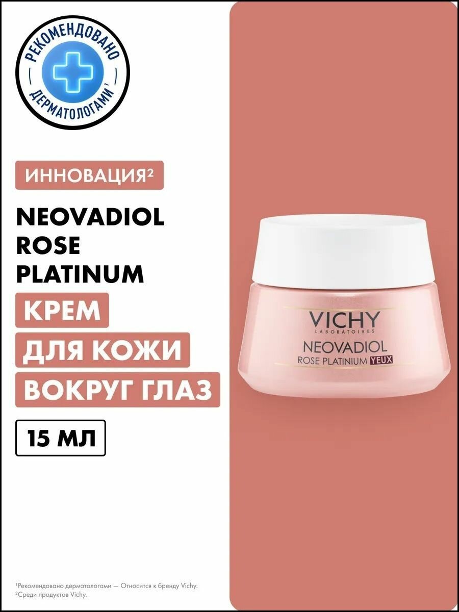 Neovadiol Rose Platinum Антивозрастной крем для кожи вокруг глаз, от морщин и кругов, 15 мл