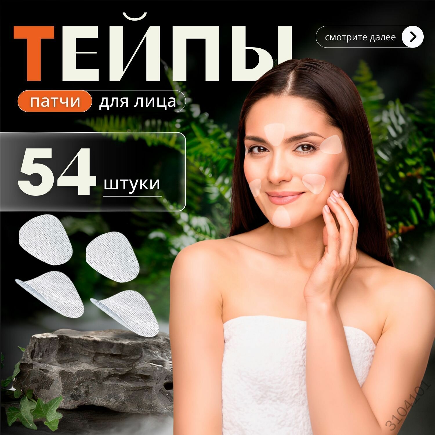 Патчи
