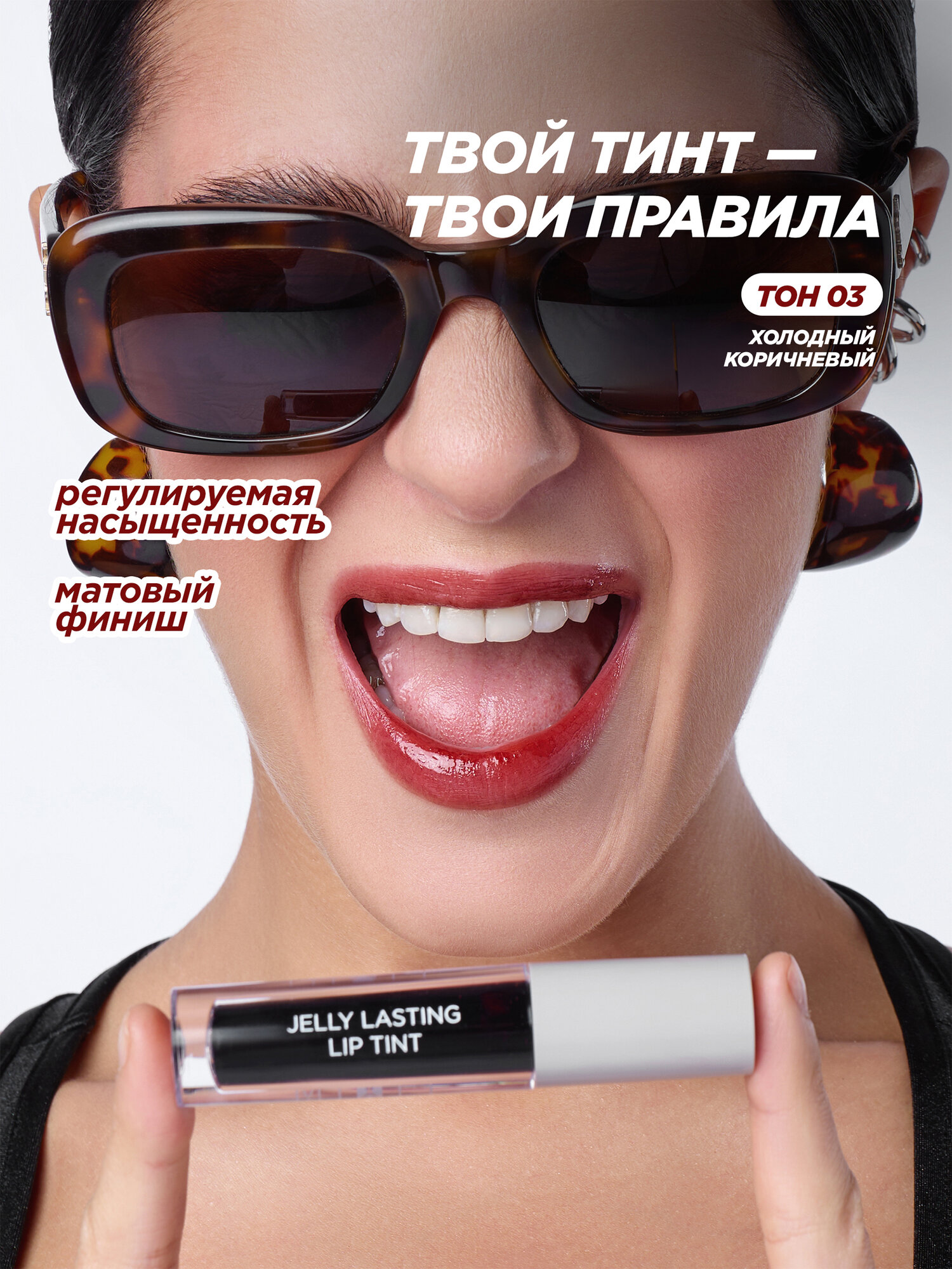 MIXIT Стойкий оттеночный тинт для губ, тон 03. Профессиональная косметика для макияжа MAKE UP