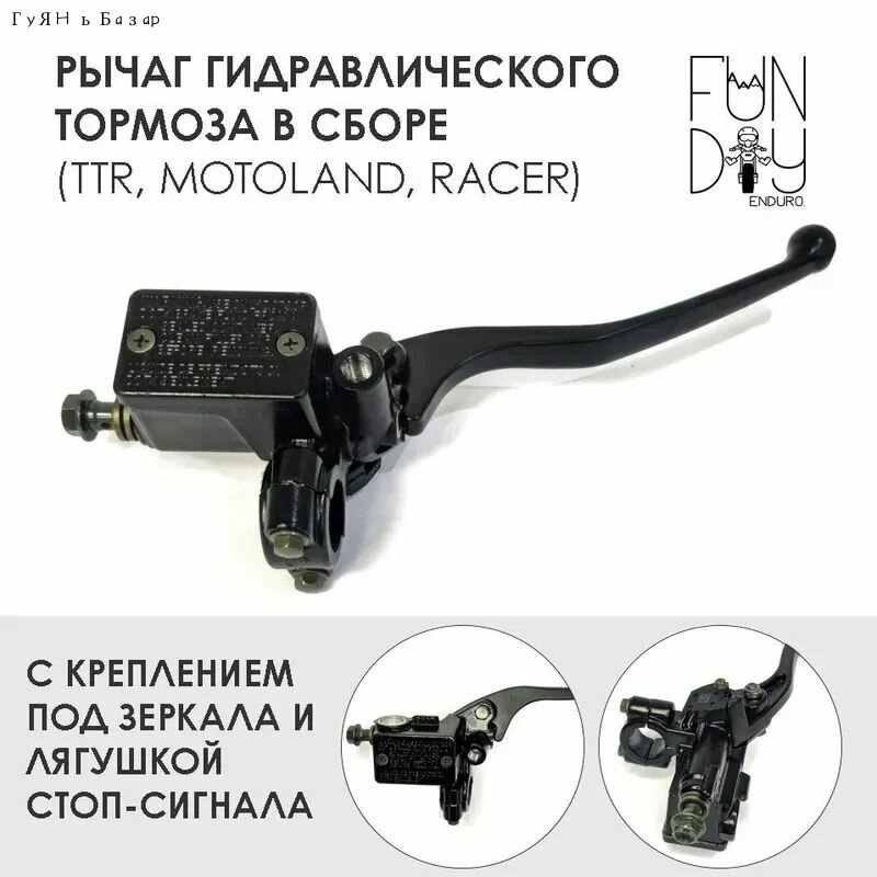 Рычаг для мототехники