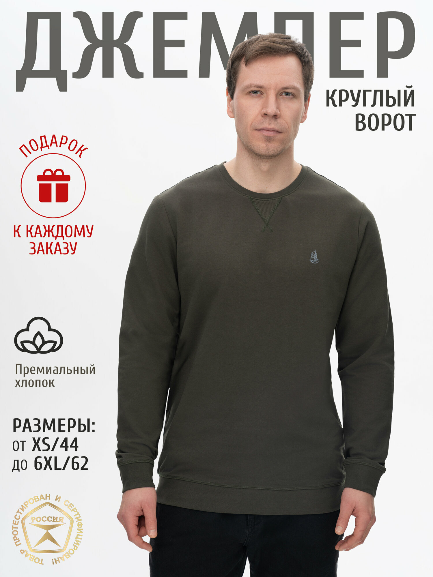 Свитшот