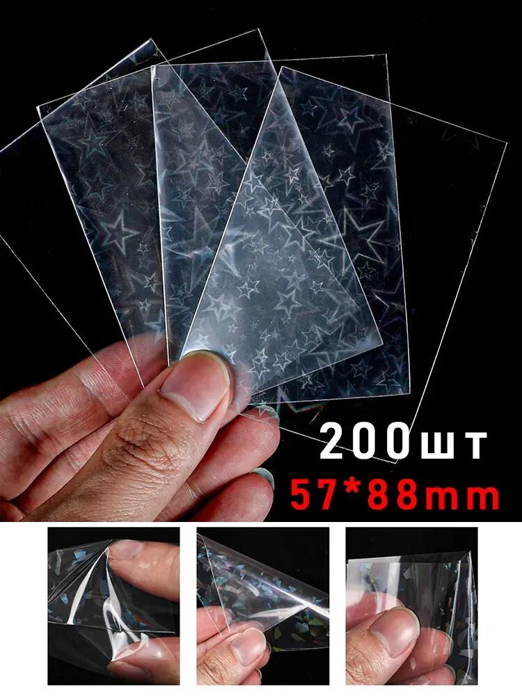 Протекторы прозрачные для карт, защитный чехол для фото, защитный чехол для коллекционных карт