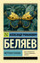 Мертвая голова