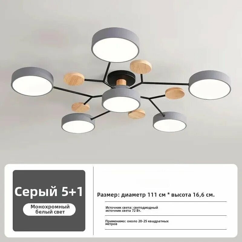 Светильник, 72 Вт