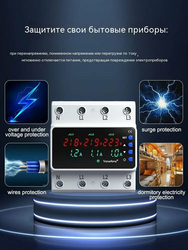 VaneAims Автоматический выключатель 100А