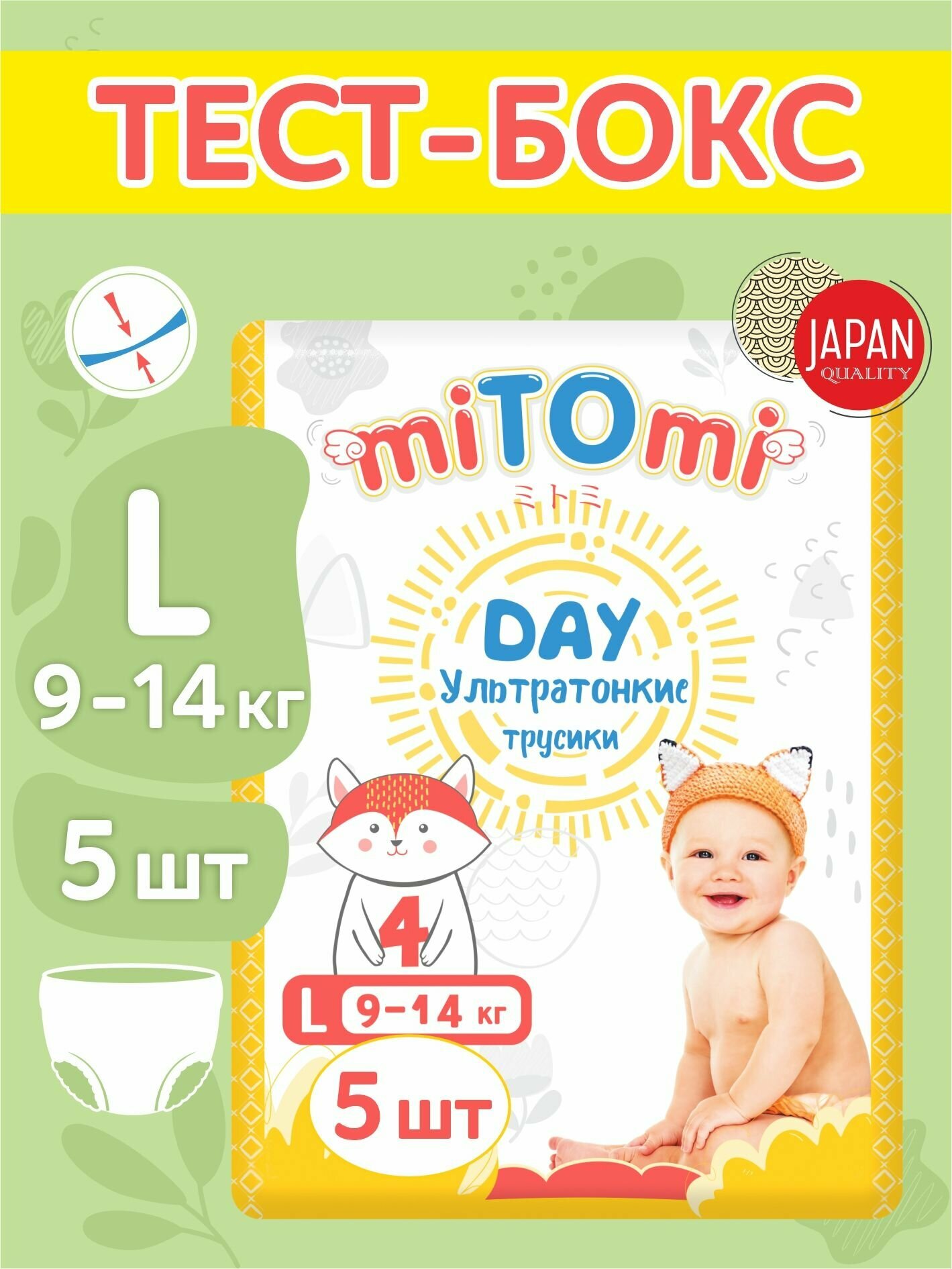 Детские одноразовые подгузники-трусики miTOmi Day ультратонкие, размер L (9-14 кг), тест-бокс, 5 шт.