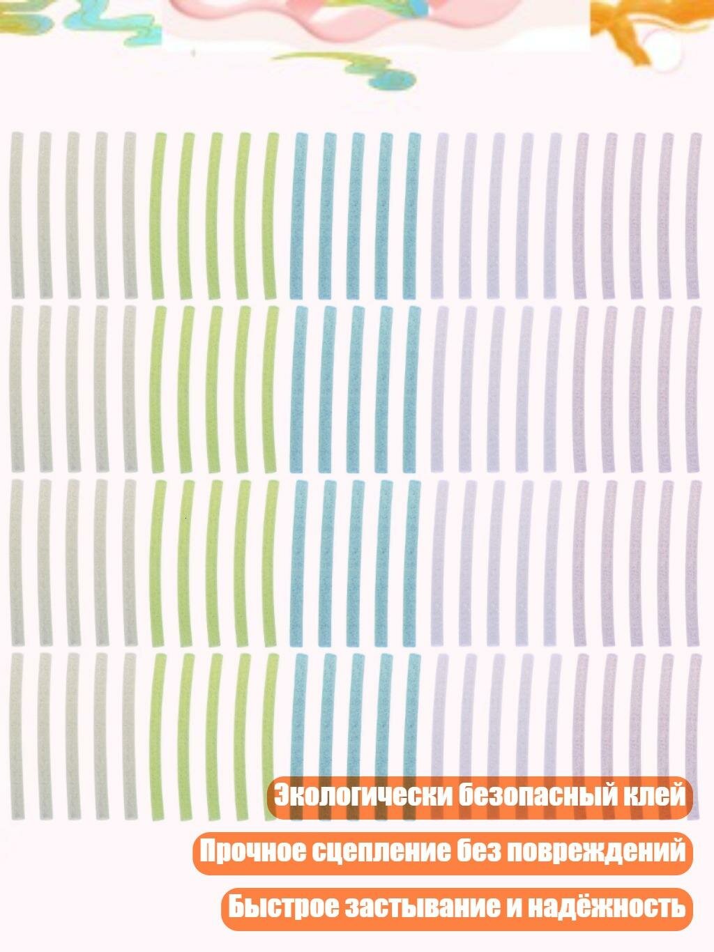 Термоклеевые стержни 7×100 мм, 5 смешанных цветов