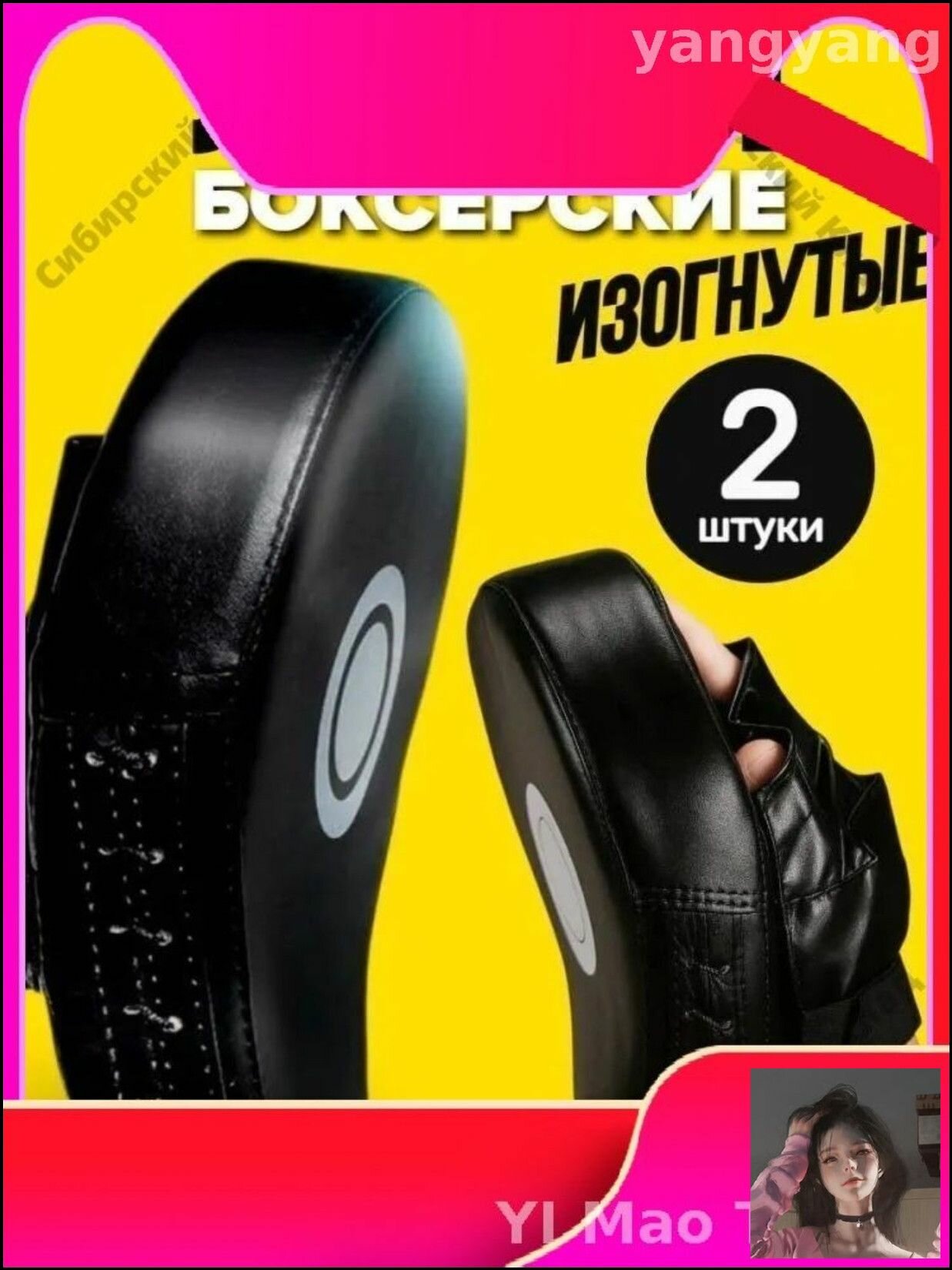 Комплект эксклюзивных изогнутых лап для бокса, 2 премиум штуки