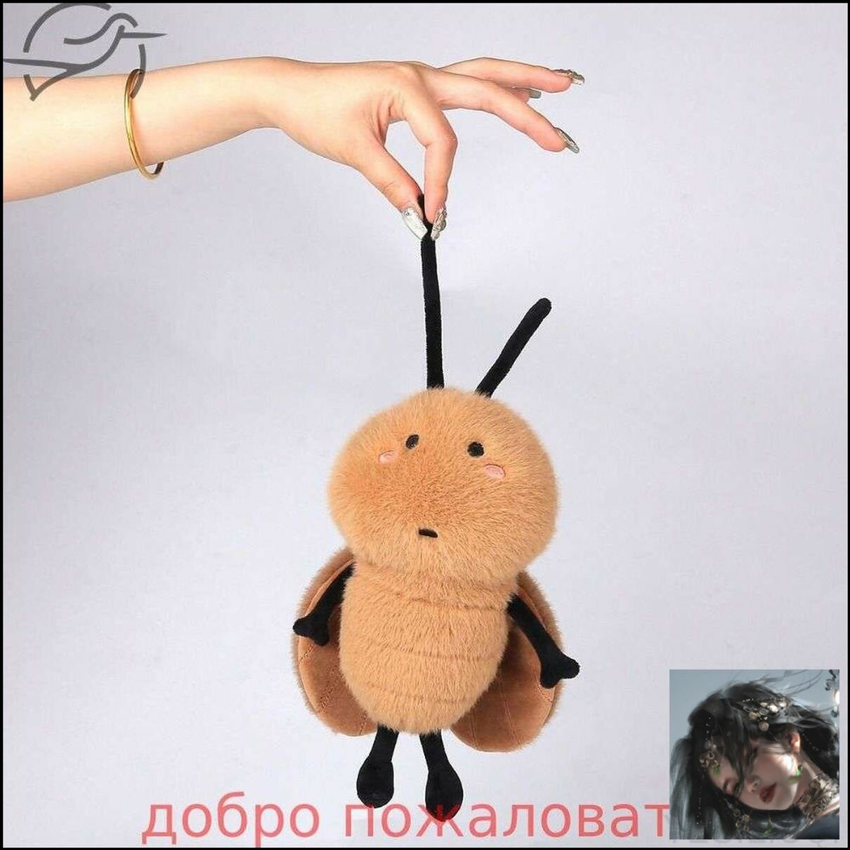 Кукла Таракан мягкая игрушка 20 см, ПП хлопок, подарок для детей и коллекционеров — фото 1
