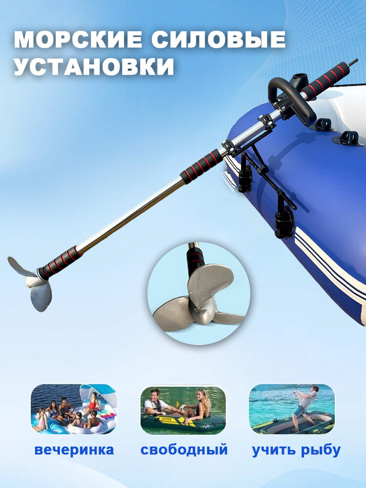 Ручной мотор для лодки Длина 100 см