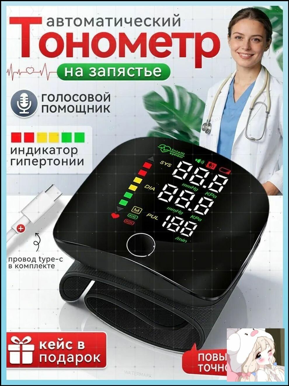 Кардиомонитор