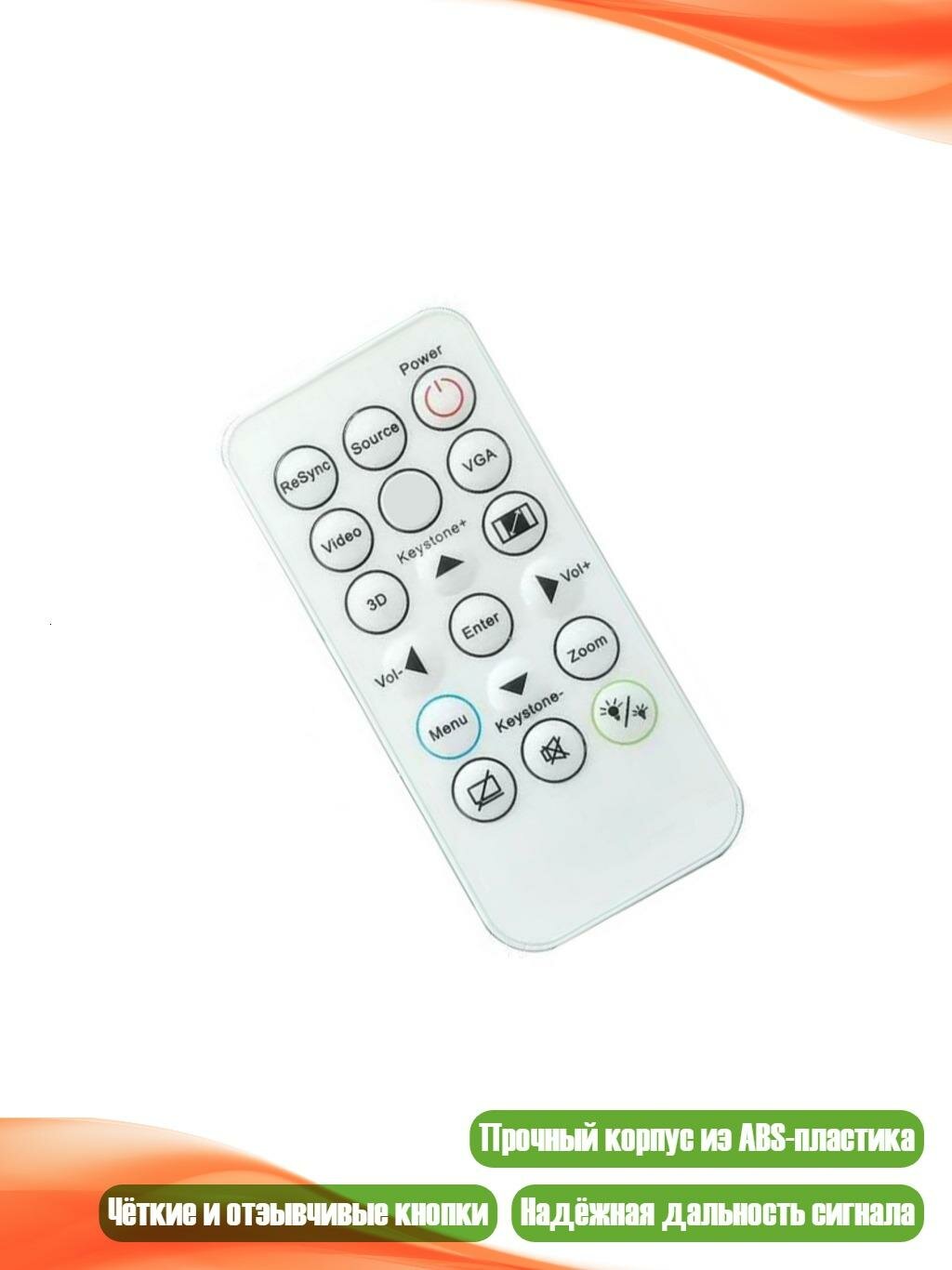Универсальный пульт ДУ