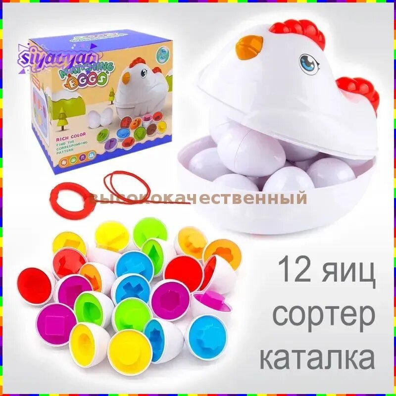 Развивающая игрушка-сортер Курочка с яйцами с функцией каталки 12 яиц сортер каталка