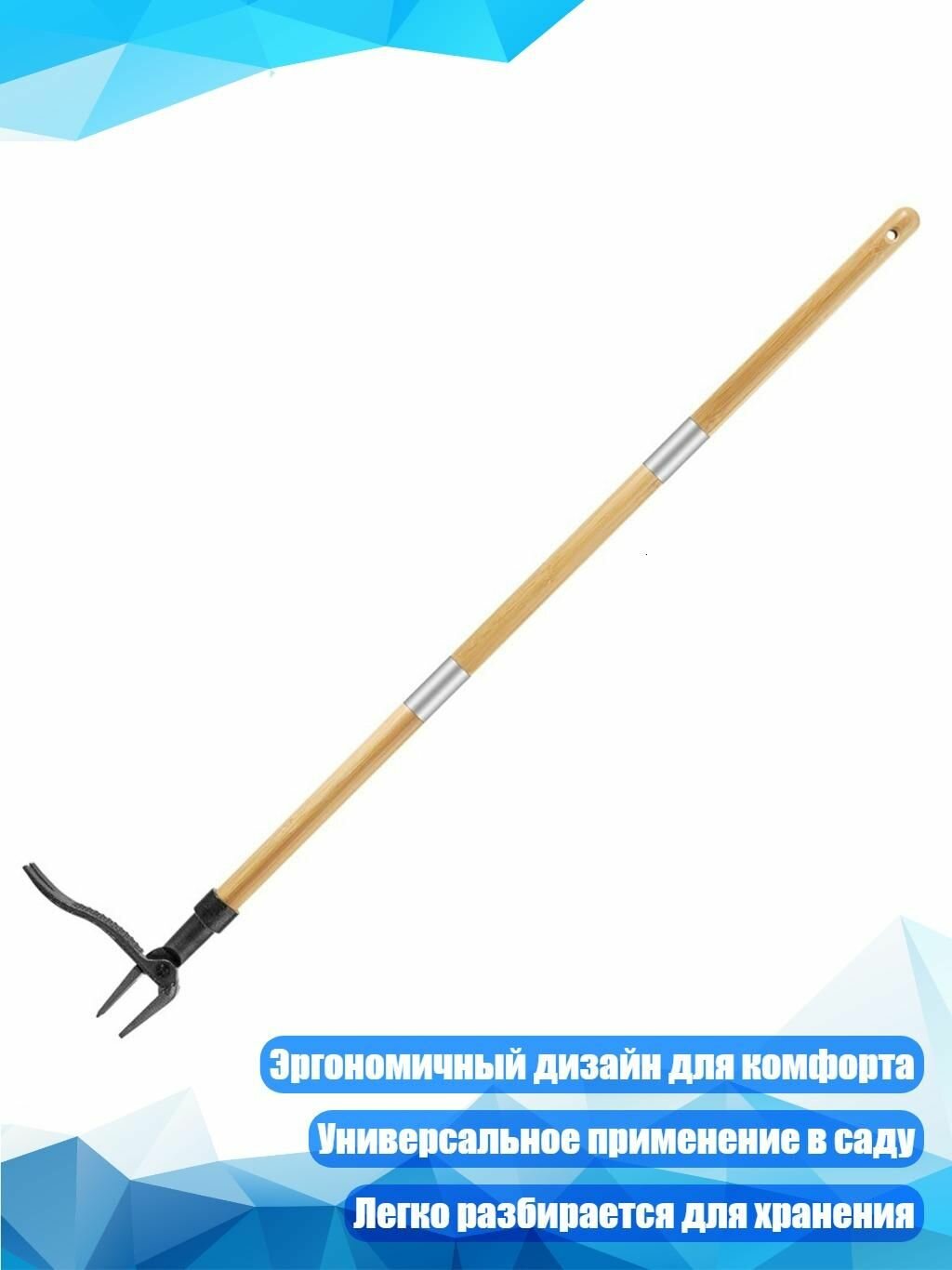 Устройство для удаления сорняков без наклонов