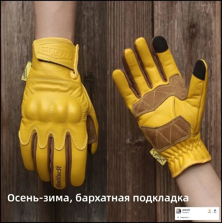 Мотоперчатки кожаные желтые размер M для мотоциклиста осень-зима