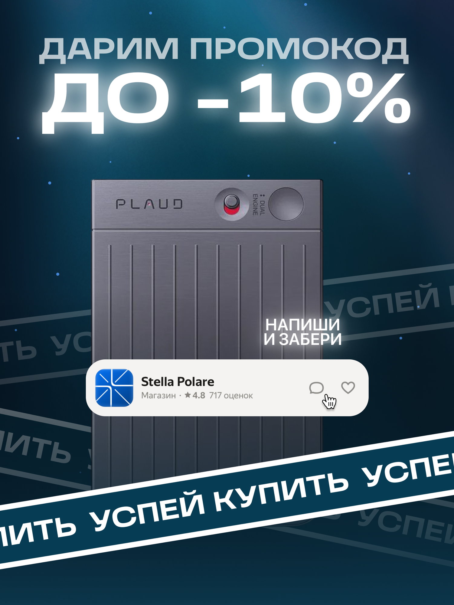 Цифровой диктофон Plaud Note ChatGPT Black с искусственным интеллектом (черный)