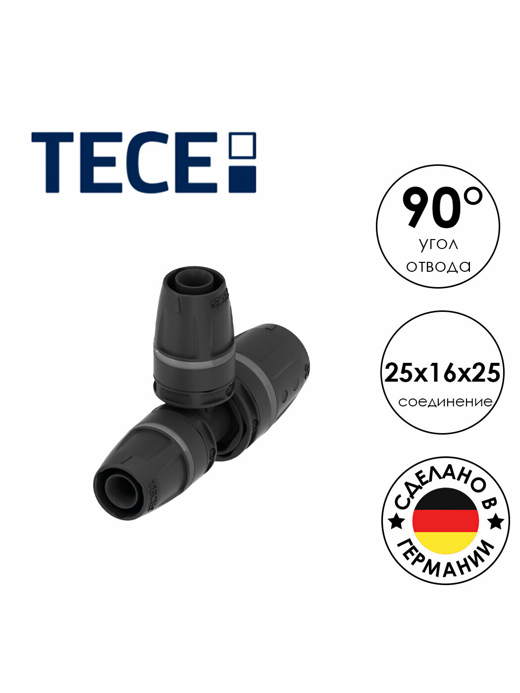 Тройник редукционный TECE TECElogo-Push (8711008), 25х16х25, PPSU