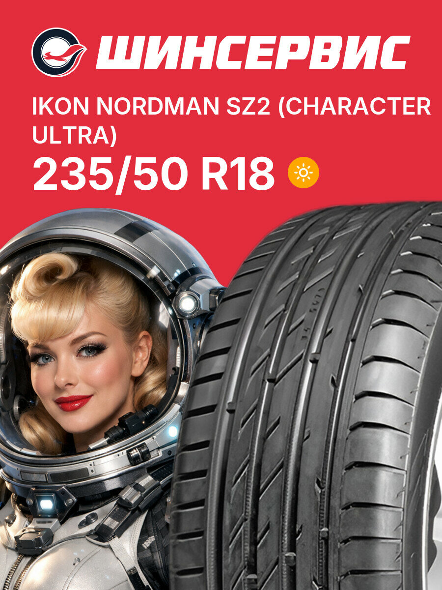 Летняя шина Ikon tyres Nordman SZ2 235/50 R18 97V, летняя автомобильная резина