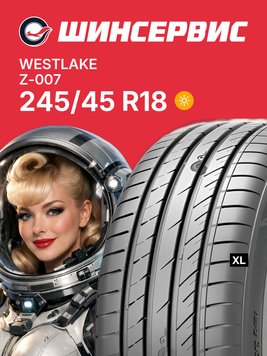 Летняя шина Westlake Z-007 245/45 R18 100Y, летняя автомобильная резина