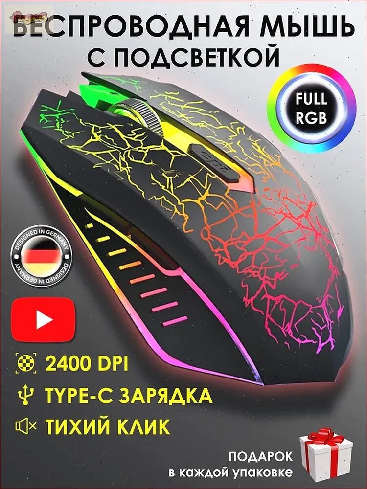 Беспроводная мышь с подсветкой, 2400 DPI, Type-C зарядка, тихий клик, для игр и работы