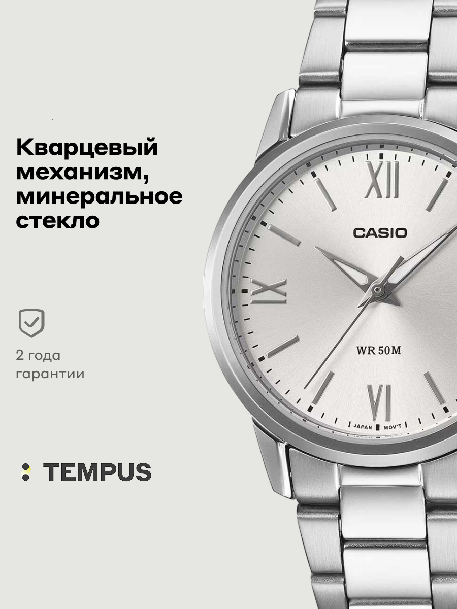 Наручные часы