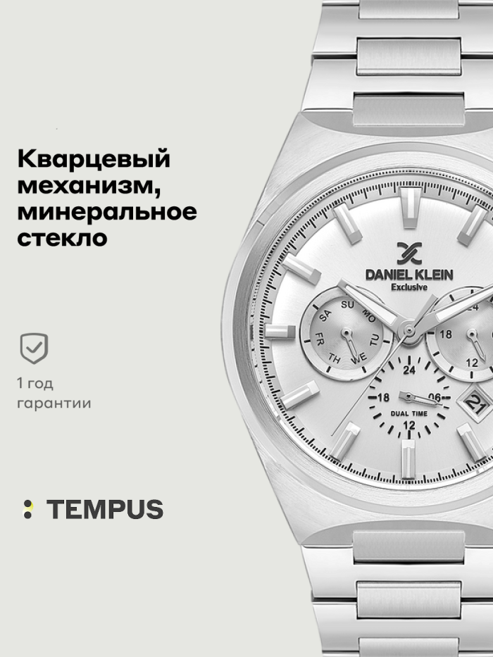 Наручные часы