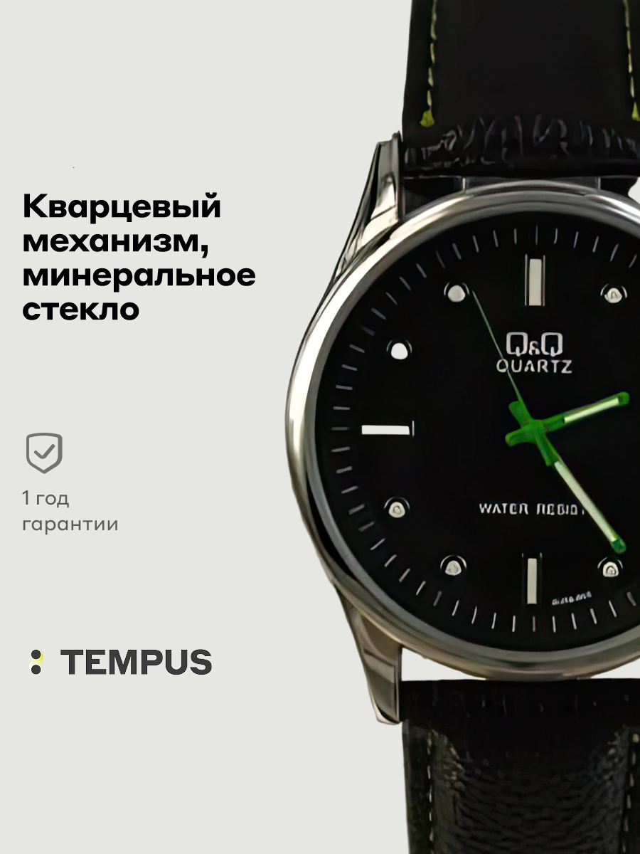 Наручные часы