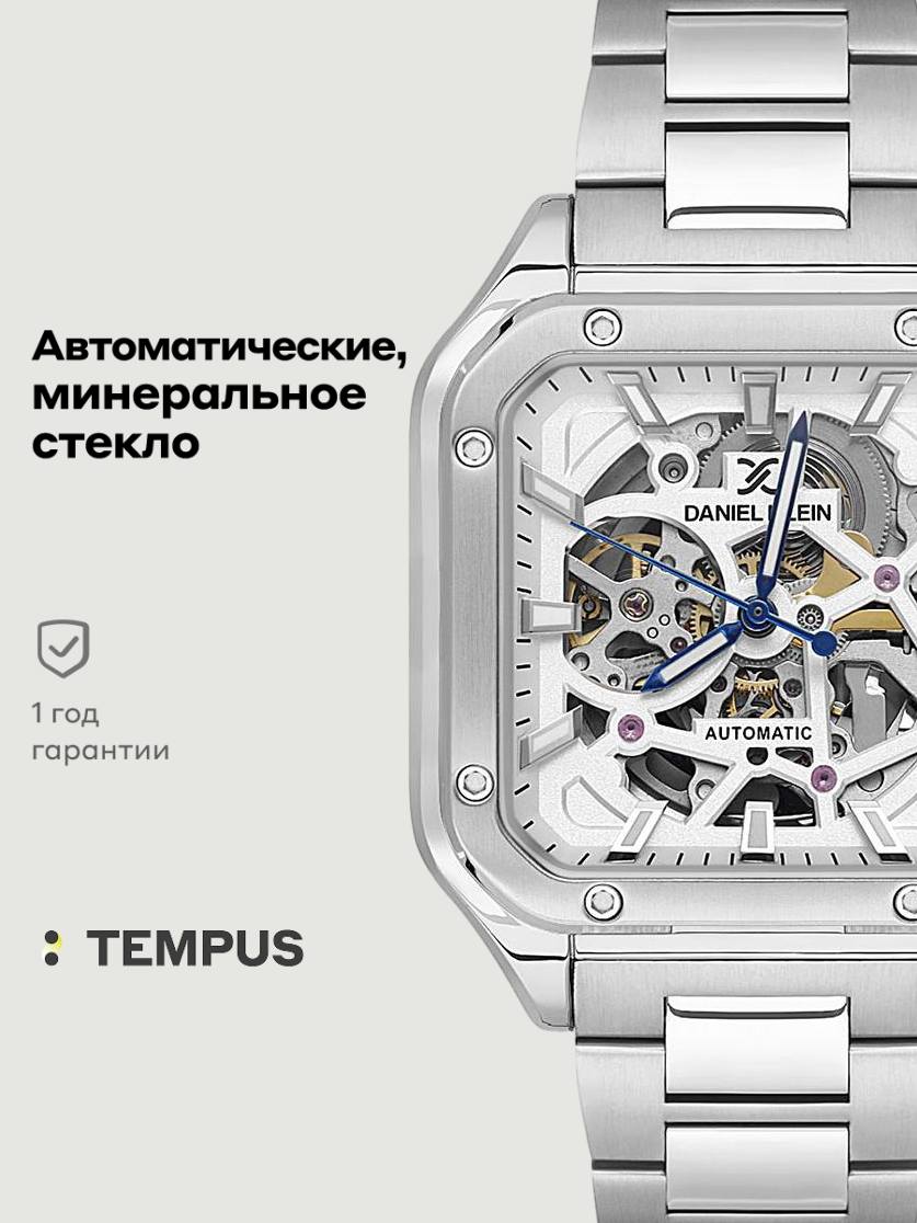 Наручные часы