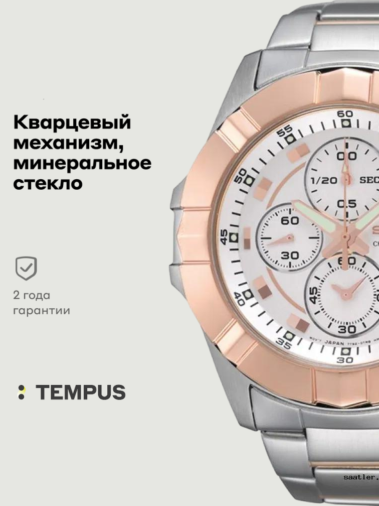 Наручные часы
