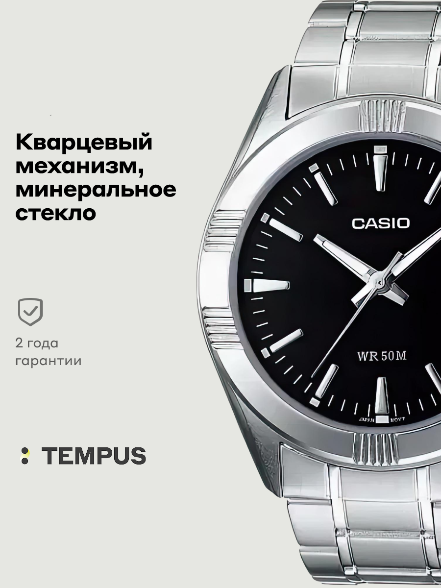Наручные часы CASIO Collection